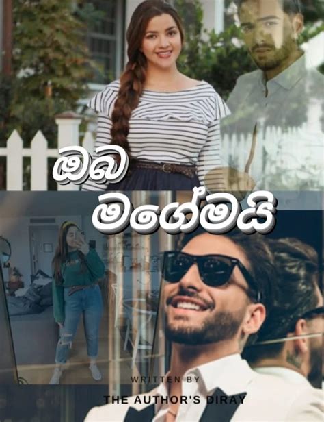 The Authors ️ඔබ මගේමයි ️ හතළිස්නමවන දිගහැරුම 49 ම්ම්හ්හ් දැන් රෑ වෙලානේ යන් දොයියන්න