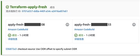 借助 Cloud Foundations 实现 Terraform 基础设施即代码的自动化管理及其持续集成和持续部署 亚马逊aws官方博客