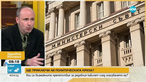 ПРЕДИ ГЛАСУВАНЕТО НА КАБИНЕТА Разпределението на силите в парламента и възможните изненади