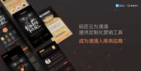 码匠云官网 小程序开发微信公众号开发高端网站建设互联网营销