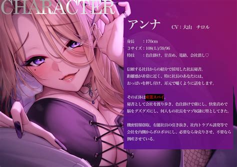 爆乳秘書スパイの甘サド快楽調教 〜有能社長が社員をクビにして勃起するマゾ奴 に堕ちるまで〜 [奈落工房] 预告作品 Dlsite 同人 R18