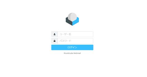 dockerコンテナを使ってroundcubeを動かす technicalife