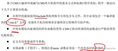 cms 8bit单片机c语言编写指南 cms8h1213单片机例程 csdn博客