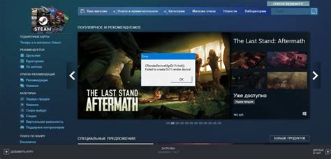 Failed To Create Dx11 Render Device при запуске Dota 2
