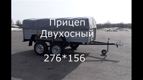 Прицеп Двухосный Легковой КРД 050108 - YouTube