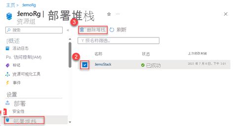 在 Bicep 中创建并部署 Azure 部署堆栈 Azure Resource Manager Microsoft Learn