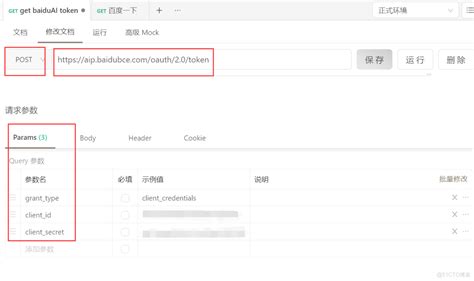 apifox如何设置cookies mob64ca140234eb的技术博客 51cto博客