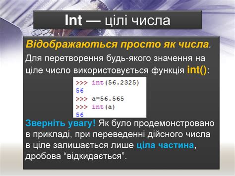 Змінні у мові програмування Python Типи змінних