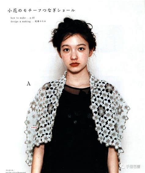 钩织初秋穿的小披肩 附图解