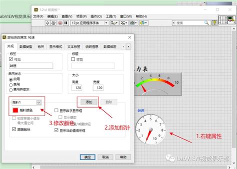 【labview懒人系列教程 小白入门】12labview前面板控件讲解 Csdn博客