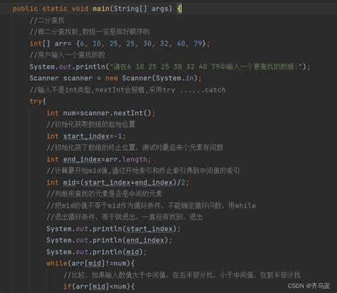 二分查找 Java编程 Csdn博客