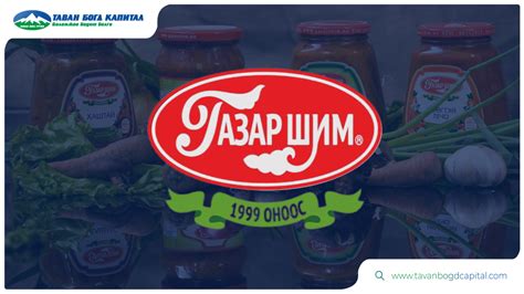 Өнөөдөр Монголд Газар Шим Үйлдвэр ХХК д Ipo хийх зөвшөөрөл СЗХ оос олгохоор шийдвэрлэлээ