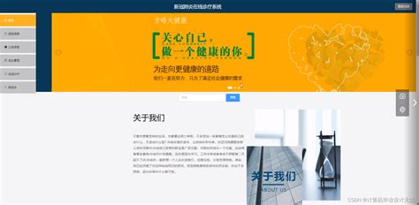 基于nodejs新冠肺炎在线诊疗系统android程序ssm项目管理net编程代码计算机毕业设计题目大全免费提供软件和开题报告 Csdn博客