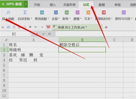 如何批量去除excel单元格中的空格字符？ 3d溜溜网