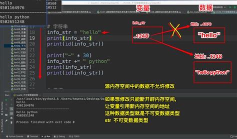 Python中的可变和不可变数据类型详解【软件测试培训】 Python中的可变和不可变数据类型详解【软件测试培训】
