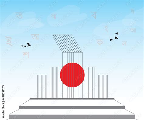 International Mother Language Day 21st February Saheed Minar Vector Design Stock Vector Adobe