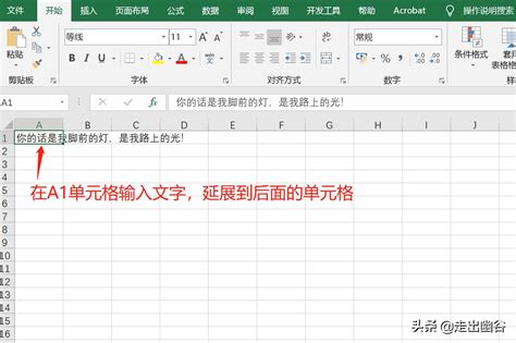 Excel系列之单元格设置自动换行 正数办公