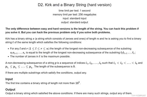 Codeforces 题目 Kirk And A Binary String Hard Versioncodeforces 字符串 Csdn博客
