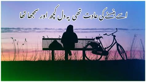 Wo Jazbon Ki Tijarat Thi Full Ghazal In Urdu Best Urdu Poetry