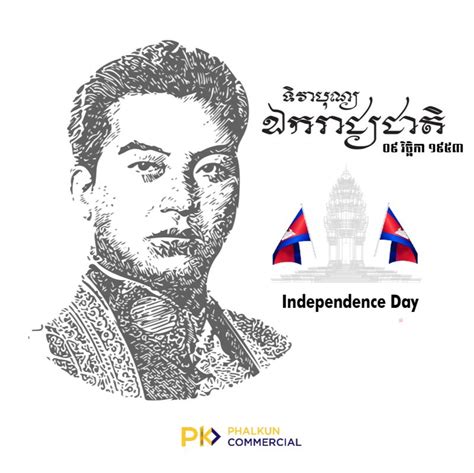 Phalkun Commercial On Linkedin អបអរសាទរ ទិវាបុណ្យឯករាជ្យជាតិ ខួបទី៧០ឆ្នាំ ០៩ វិច្ឆិកា ១៩៥៣ Happy…
