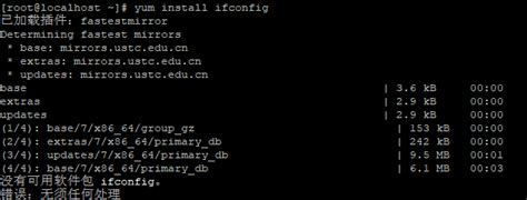虚拟机最小化安装centos7没有ifconfig命令解决办法 虚拟机下载不了ifconfig csdn博客