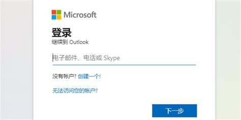 Outlook邮箱如何设置自动转发收件 360新知