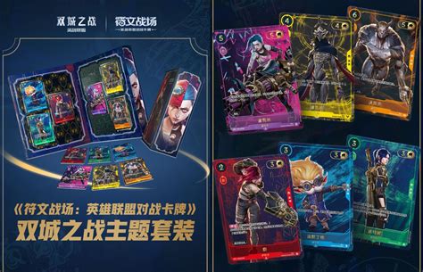Riftbound Unleashed Set 3 Spoilers Information Release Date And More