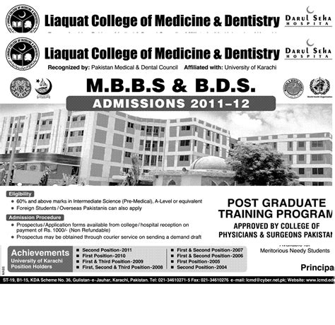 Admission In Pakistan Liaquat College Of Medicine And Dentistry