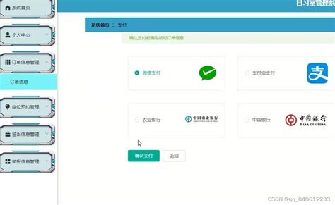 python django付费自习室教室座位管理系统574gq 付费自习室管理系统 csdn博客