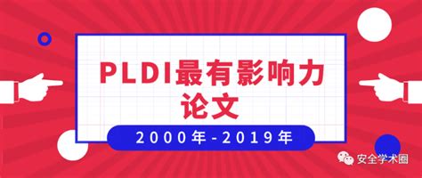 安全学术圈 专注安全学术领域