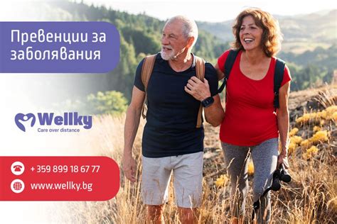 Съвети за превенция на 5 често срещани хронични заболявания Wellky