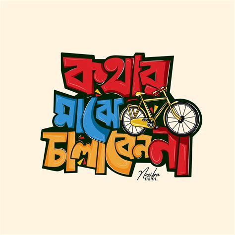 Bangla Typography Behance