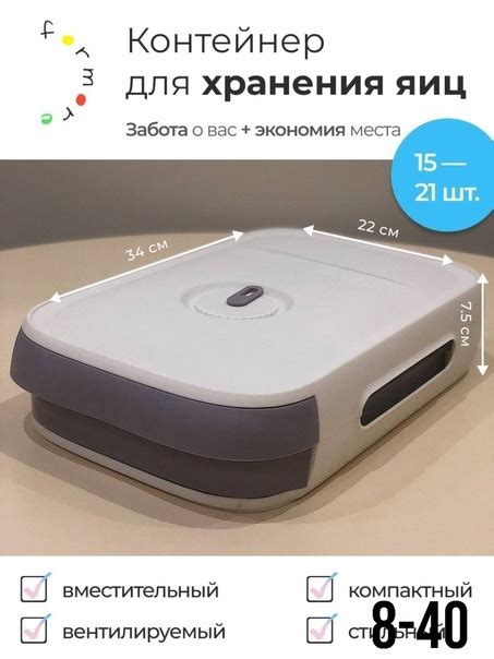 Контейнеры для яиц/для в холодильник/для хранения/Ячейки для Цена 200р ...