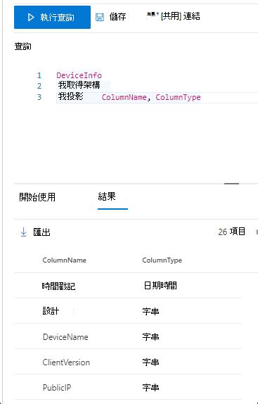 將適用於端點的 Microsoft Defender 事件串流至您的儲存體帳戶 Microsoft Defender For