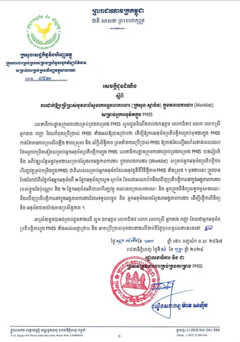 សេចក្តីណែនាំ