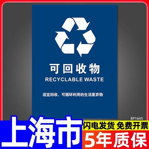 Shanghai Garbage Classification Delivery Guide Propaganda Poster Wet