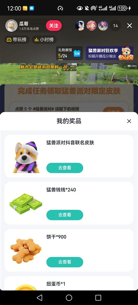 I Have Tiktok Nemo Looking For Douyin Nemo Or Douyu Valiente Cow 猛兽派对官方论坛