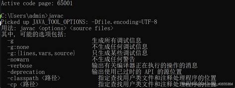 Javac乱码问号 Javac运行中文乱码mob6454cc78d412的技术博客51cto博客