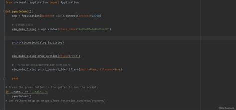 魔改wxauto项目实现微信自动打语音电话微信自动打微信电话代码 Csdn博客