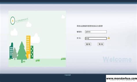 计算机毕业设计 ssh协会志愿者服务管理系统