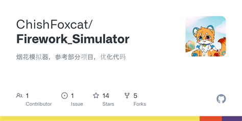 Github Chishfoxcatfireworksimulator 烟花模拟器，参考部分项目，优化代码