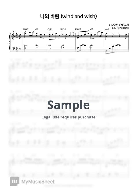 비투비 비투비 Btob 나의 바람 Wind And Wish 악보 By Khfortepiano
