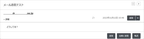 v 11Python メールの送信 smtplib Route55Go
