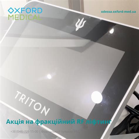 😍 Inmode Morpheus 8 Оксфорд Медікал Косметологія Facebook