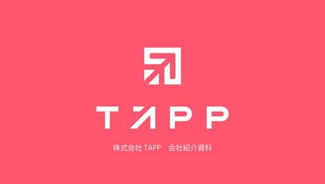 1ページでわかるtapp（2025）pdfのコピー Pdf