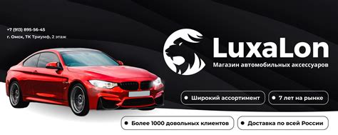 Luxalon Омск | Авточехлы | Автоаксессуары | Переживаешь за состояние ...