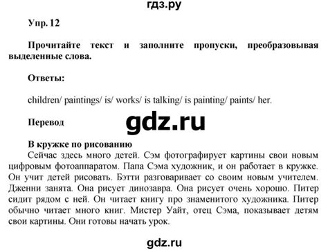 ГДЗ Module 6 12 английский язык 5 класс тренировочные упражнения в формате ГИА Spotlight Ваулина