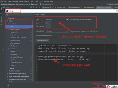 pycharm设置开发模板 字体大小 背景颜色 编程语言 亿速云