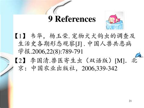 Ppt Ancylostomiasis 钩虫病 Powerpoint Presentation Free Download Id 5378156