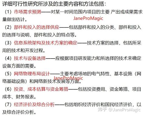 第九章 项目管理概论笔记（六） 知乎